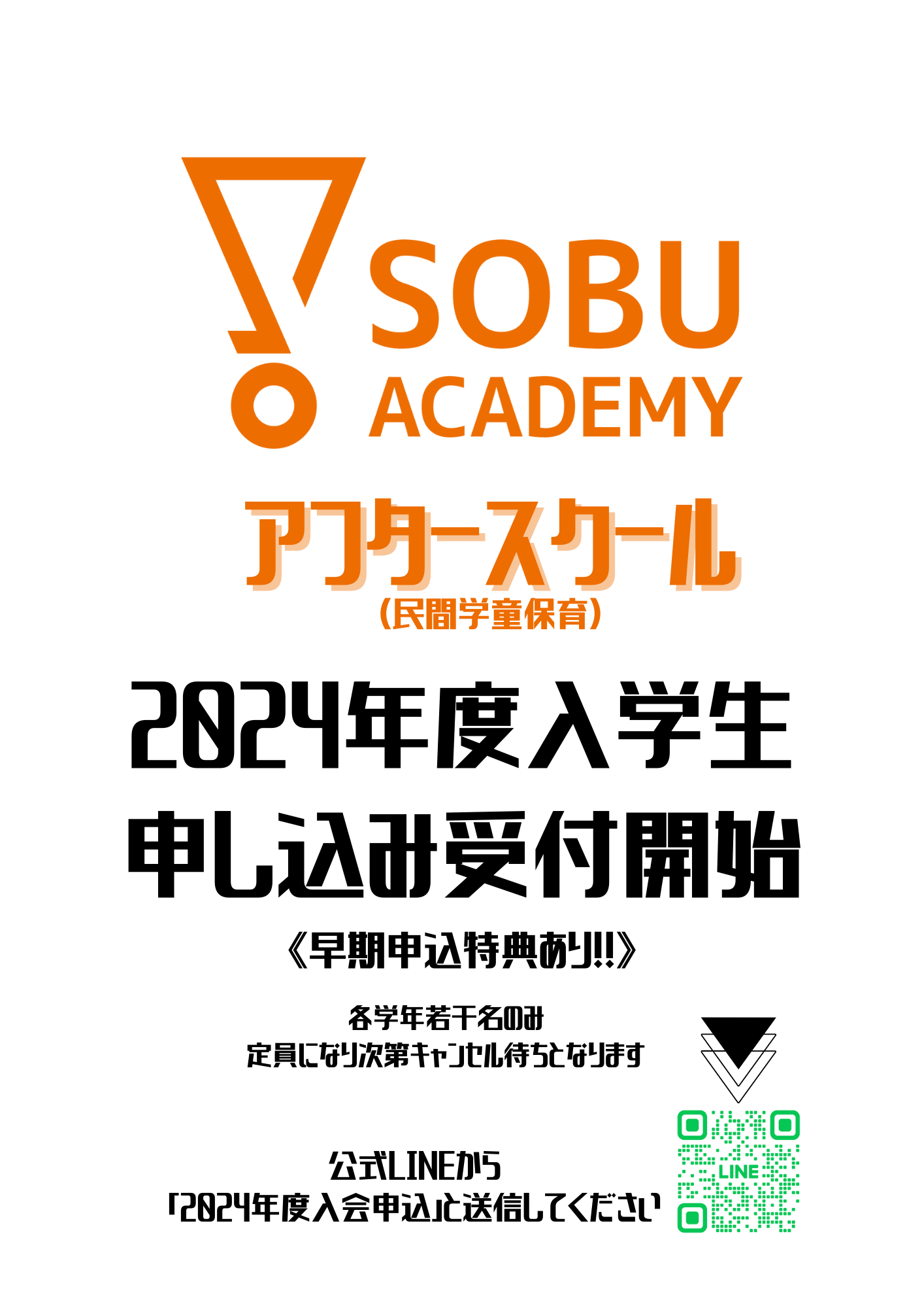 HOME - SOBU ACADEMY（そぶアカデミー）民間放課後児童クラブ＋スポーツ教室