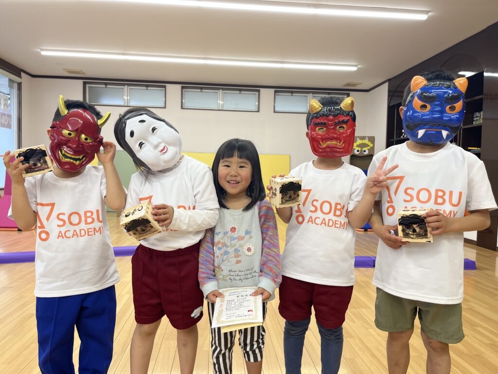 SOBUACADEMYにも節分が来た！ - 磐田市民間放課後児童クラブ（アフタースクール）SOBU ACADEMY